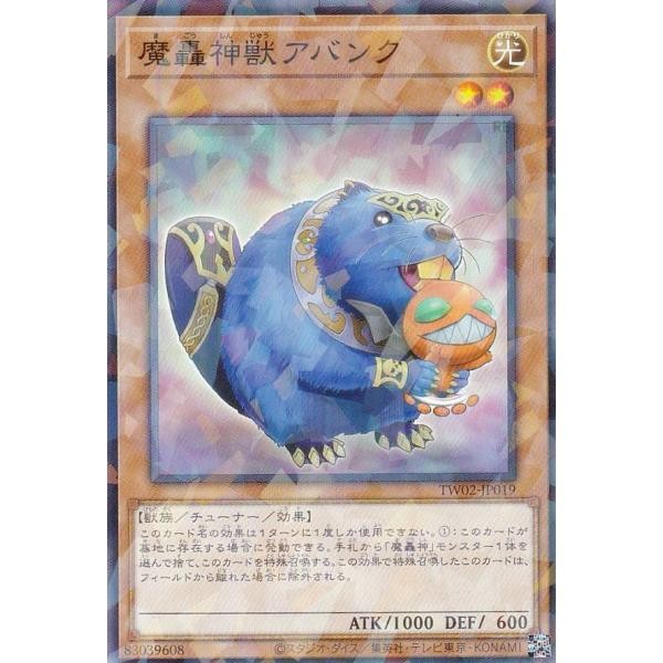 【卡の家】遊戲王 TW02-JP019 轟神獸 阿凡克 (碎鑽) | 蝦皮購物