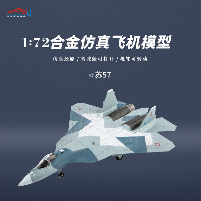 【新品推薦】1:72蘇57仿真合金飛機模型 su57金屬戰斗機軍事航空模型成品擺件 | 蝦皮購物