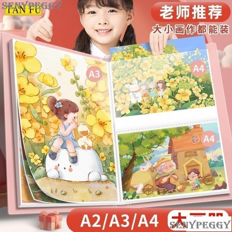 a2/a3/a4/8k/4k兒童畵冊收納冊畵夾畵作品集收集繪 美術收藏夾 收納畫夾 a3畫冊 獎狀收集冊 fgf | 蝦皮購物