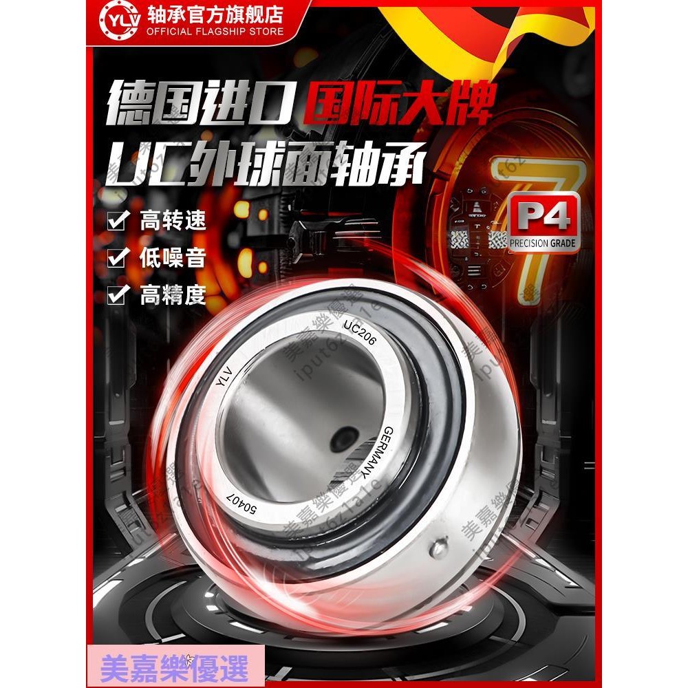 大賣/進口免維護外球面軸承UC203 204 205 206 207 208 209 210高速211/iput6z1a | 蝦皮購物