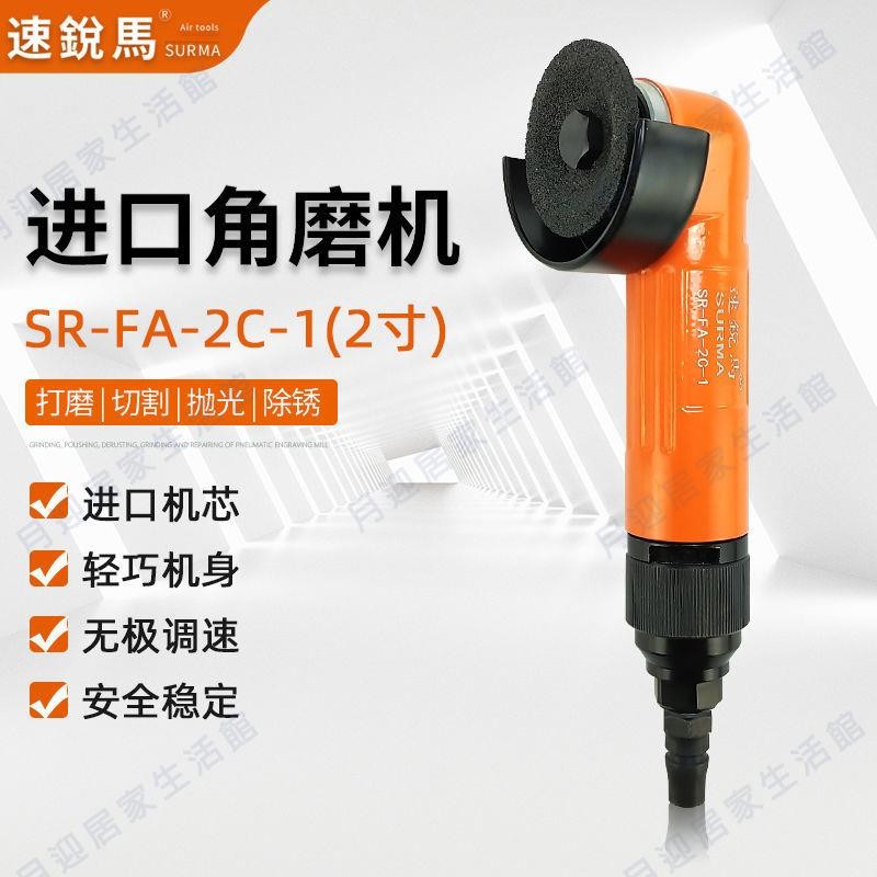 【含發票】#原裝FA-2C-1氣動2寸多功能角磨機50mm風動切割拋光氣磨打磨砂輪機 | 蝦皮購物