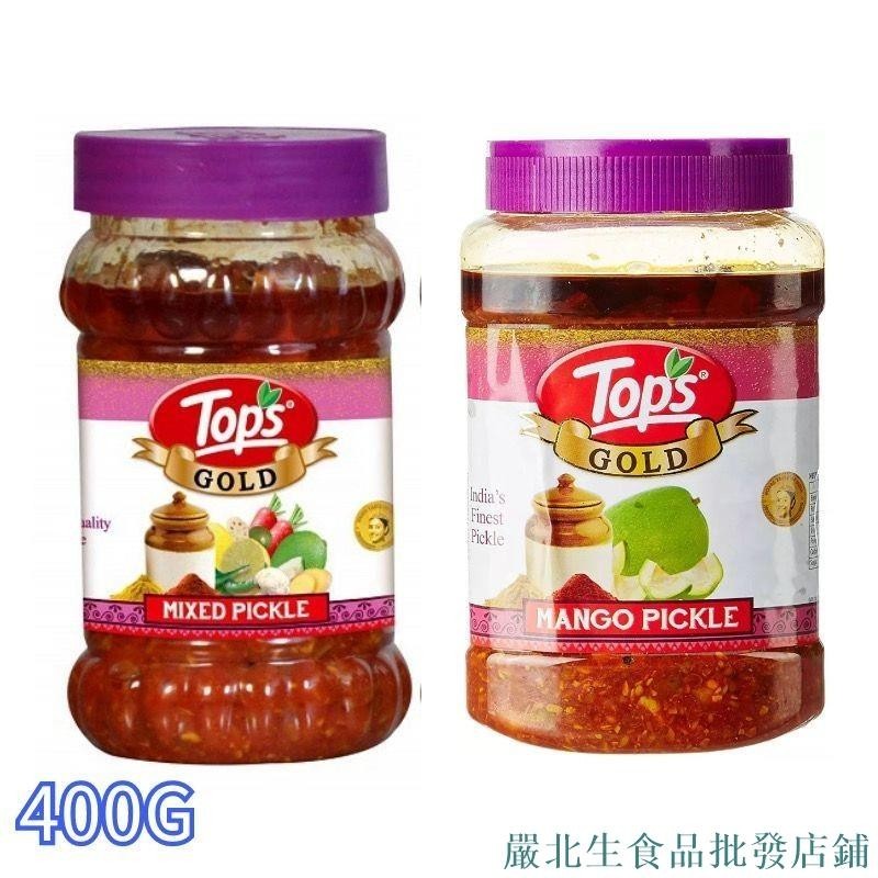 宇桐嚴選 TOPS GOLD MANGO PICKLE 400G INDIA PICKLE MIXED PICKLE香辣 | 蝦皮購物