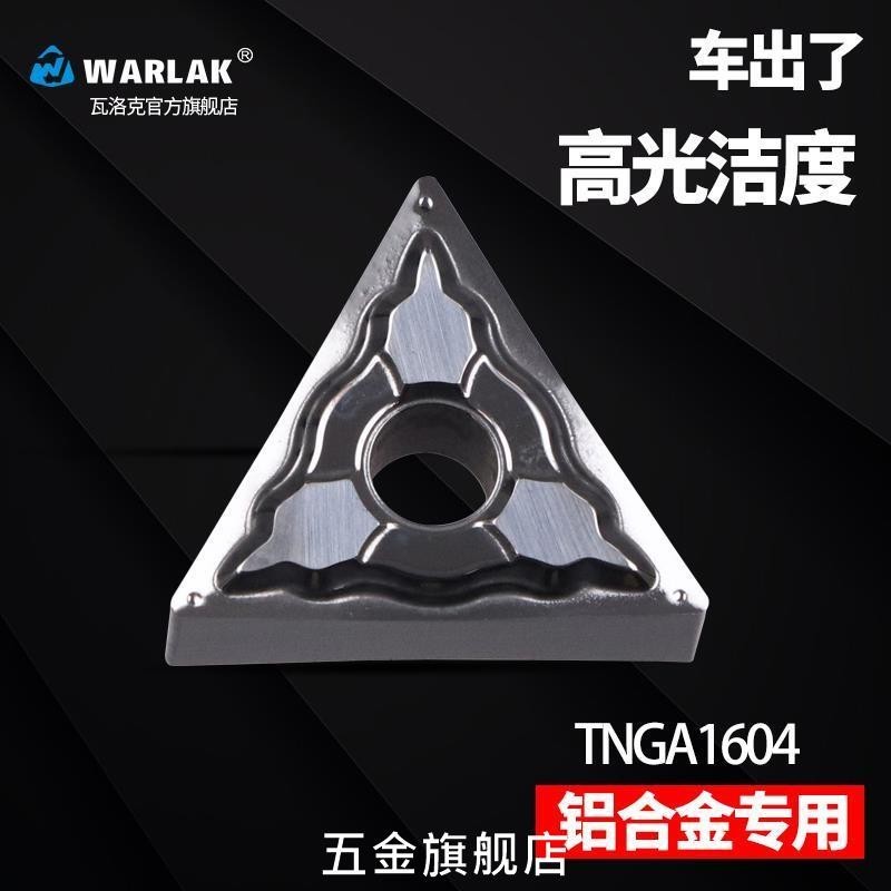【台灣熱銷】數控鋁用刀片TNMG160402/4車床三角形外圓內孔車刀片菱形合金刀粒 | 蝦皮購物