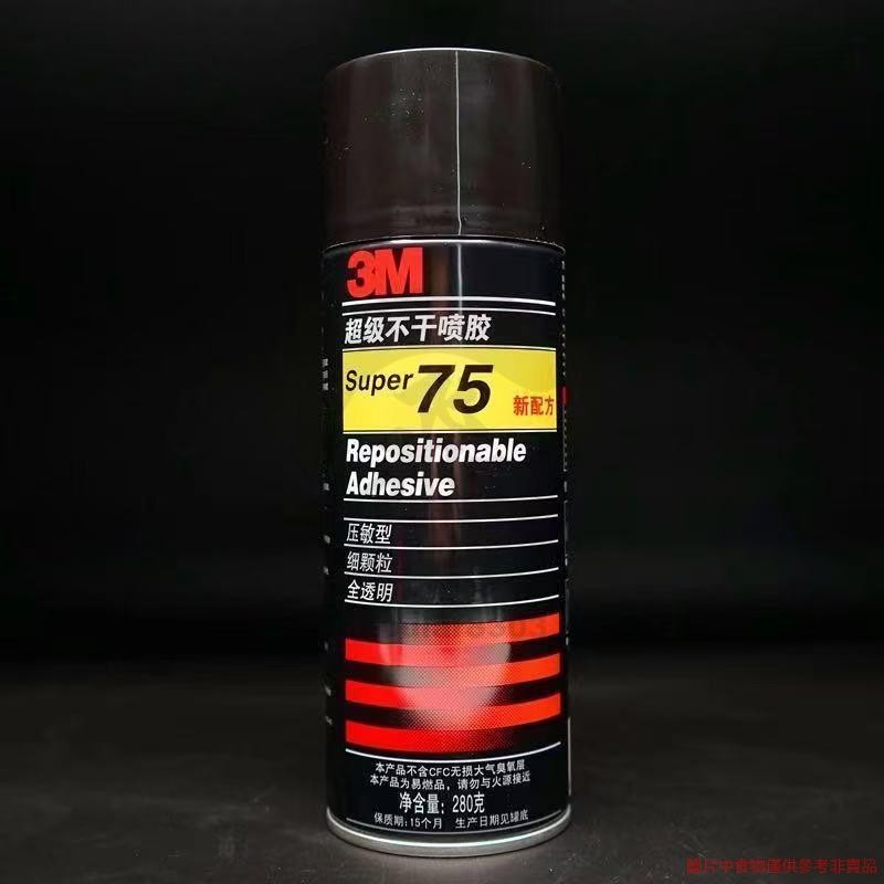 3M 75噴膠 3M75噴霧型不干膠280g全透明可反復粘貼硅藻泥專用噴 popular8303 | 蝦皮購物