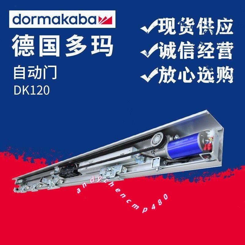 原裝德國多瑪自動感應門機組DK120平移門軌道自動門單扇門重130KG | 蝦皮購物