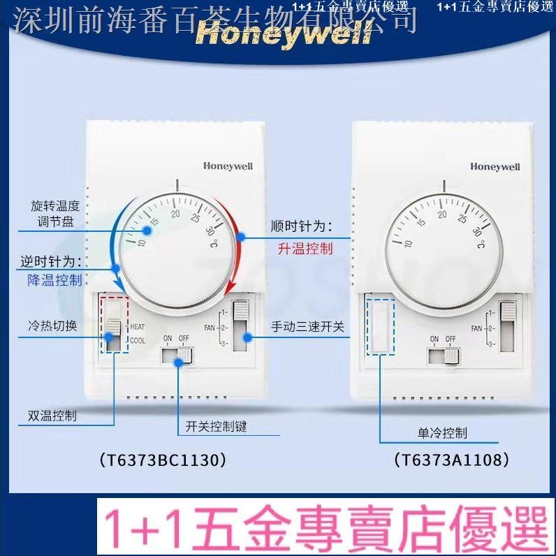 【溫控開關顏色｜1種尺寸3種顏色】honeywell T6373BC1130中央空調溫控器 風機盤管控制面板 | 蝦皮購物