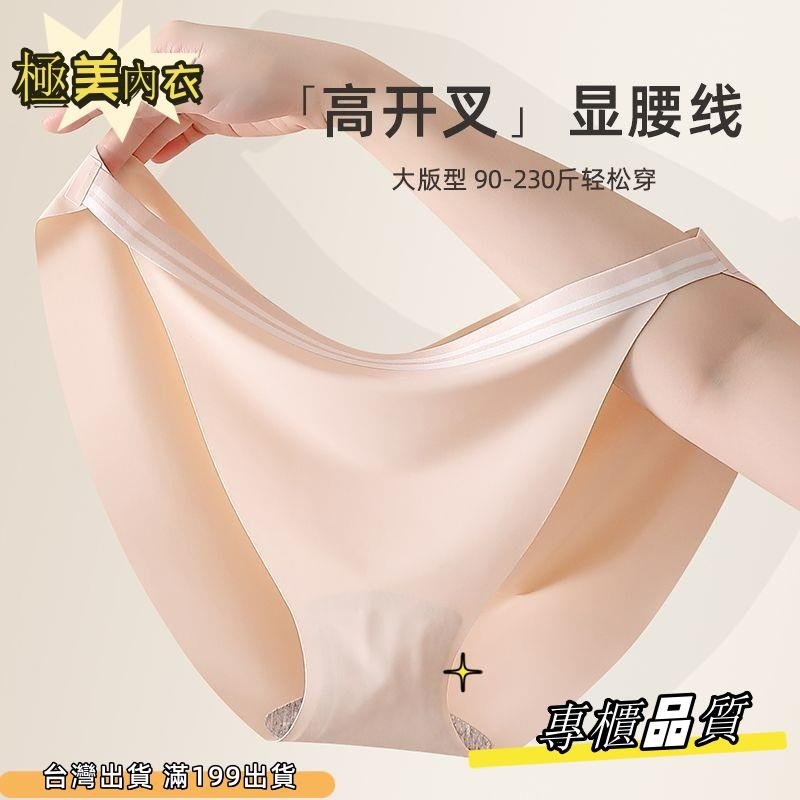 XL-5XL無痕包臀內褲 胖MM內褲 蜜桃臀內褲 無痕內褲 大尺碼內褲 丁字褲 T字褲 底褲 大碼內褲 230斤wrfs | 蝦皮購物