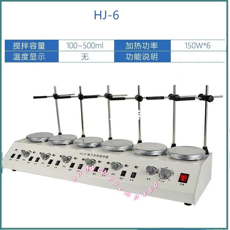 HJ-6/HJ-6A/6B六聯數顯磁力加熱攪拌器單獨近控制加熱盤 | 蝦皮購物