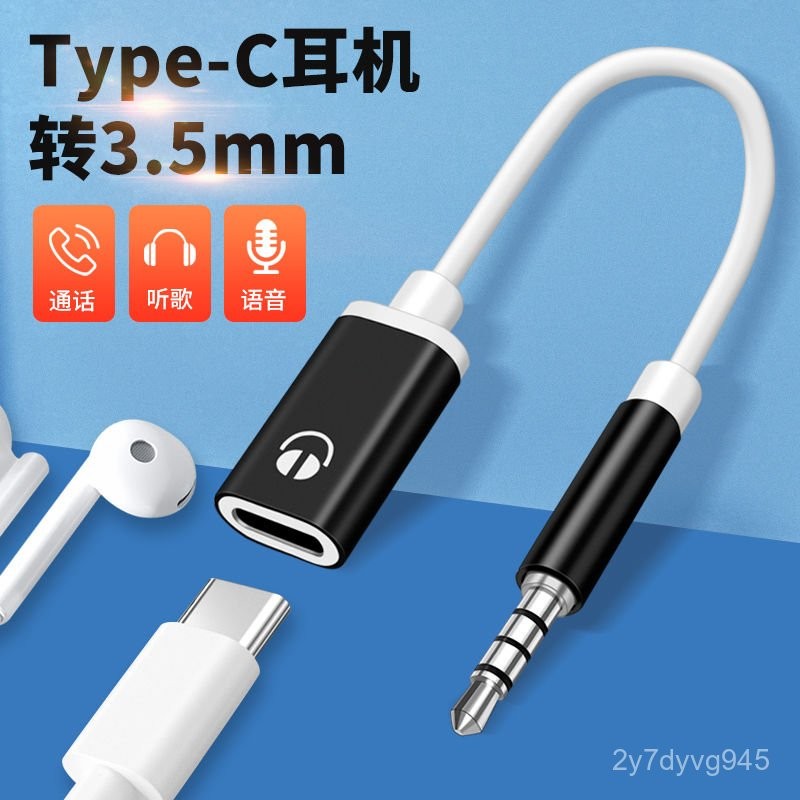 3.5mm 公 轉 Type-C 母 筆電 轉接線 3.5mm 轉 typec 手機接耳機 耳機轉接頭 轉接 筆電接耳機 | 蝦皮購物