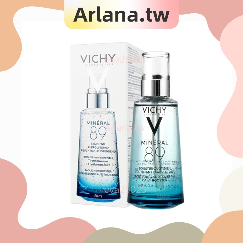 Arlana 優品 M89火山能量微精華 50ml 彈潤保濕（效期截止2026年） | 蝦皮購物