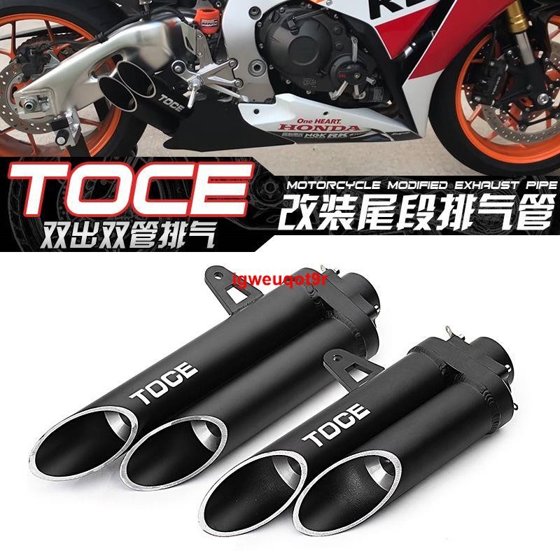 #摩托車排氣管#排氣管#摩托車改裝TOCE排氣管 適用于GSXR 永源忍者 多孔直出 大排量通用 | 蝦皮購物