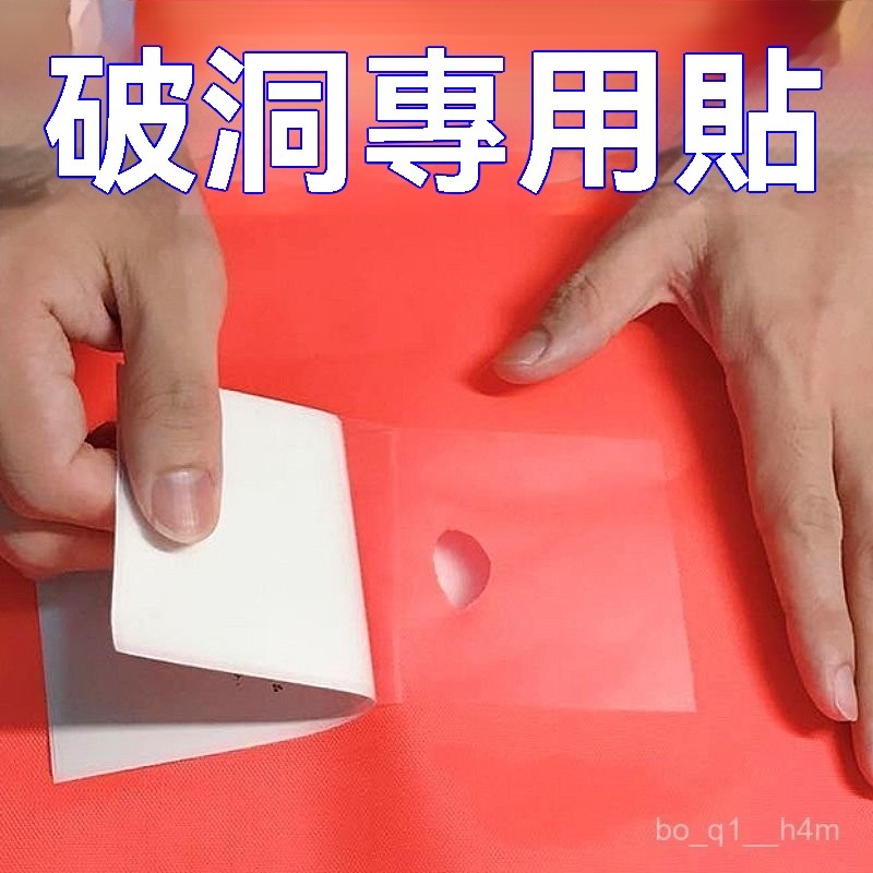 🔥臺灣出貨24H🔥隱形透明TPU修補貼雨傘雨衣帳篷皮革破洞修複貼充氣床遊泳圈漏氣hhfoof | 蝦皮購物