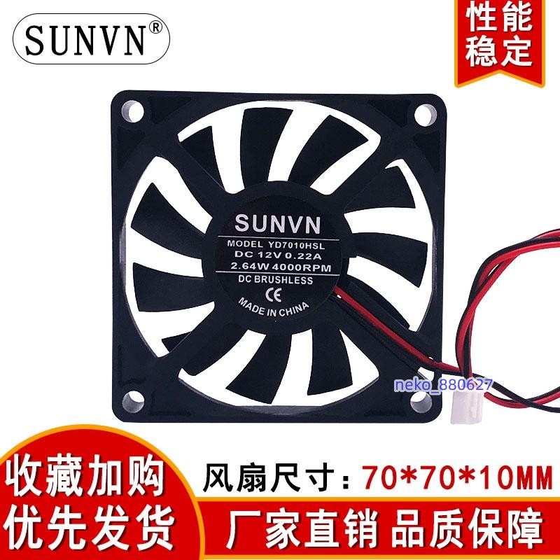 廠家直銷💯全新靜音 7010 含油風扇 5V 12V 24V 7cm/釐米 電腦機箱 散熱風扇 | 蝦皮購物