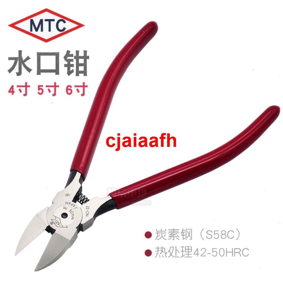 日本MTC-21MTC-22剪鉗水口鉗 5寸6寸超硬剪銅絲鐵絲斜嘴 斜口鉗【斜口鉗】 | 蝦皮購物