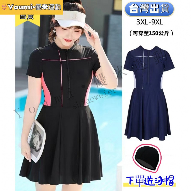 台灣發貨！3XL-9XL 長袖運動泳衣 大尺碼泳衣 大尺碼連身泳衣 運動泳衣 學生泳衣 一件式泳衣 溫泉泳衣 保守泳衣 | 蝦皮購物