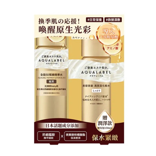 水之印全能5D精華水組【三友藥妝Tomod's】 | 蝦皮購物