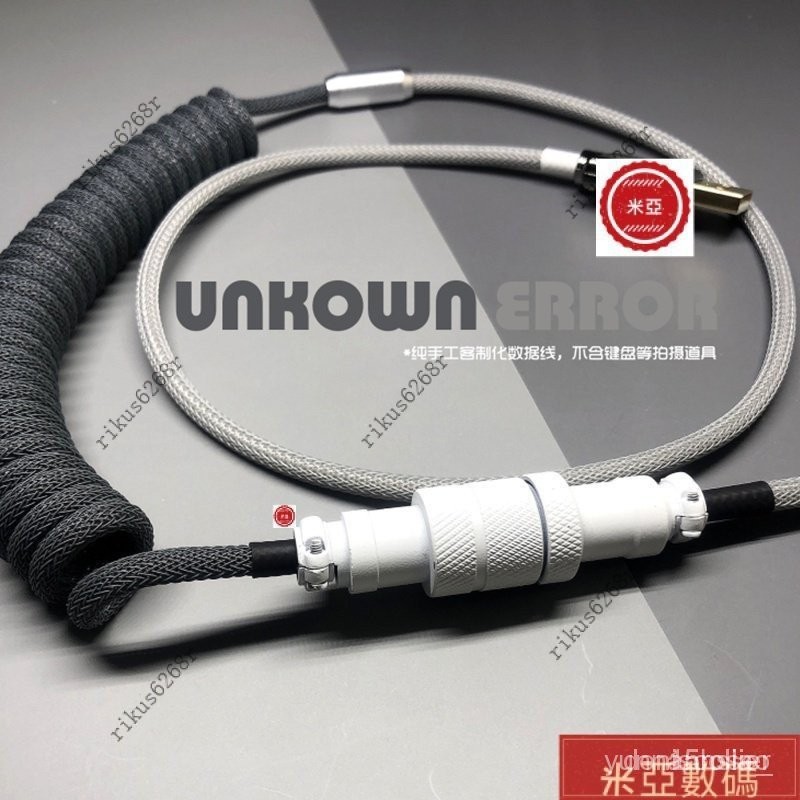 【臺灣出貨】UNKOWN ERROR客製化鍵盤線深灰淺灰配色手工螺旋白航插數據線 POX0 | 蝦皮購物