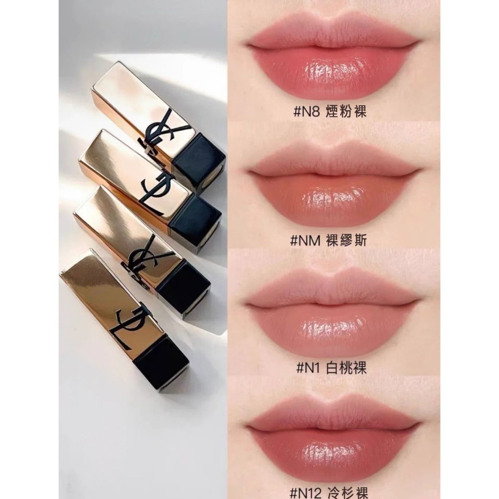 【悠悠代購】原裝小樣YSL 聖羅蘭 新版黑金浮雕 唇膏 口紅1.3g 唇蜜 #RM N8 N12 小樣試用裝 體驗縮小版 | 蝦皮購物