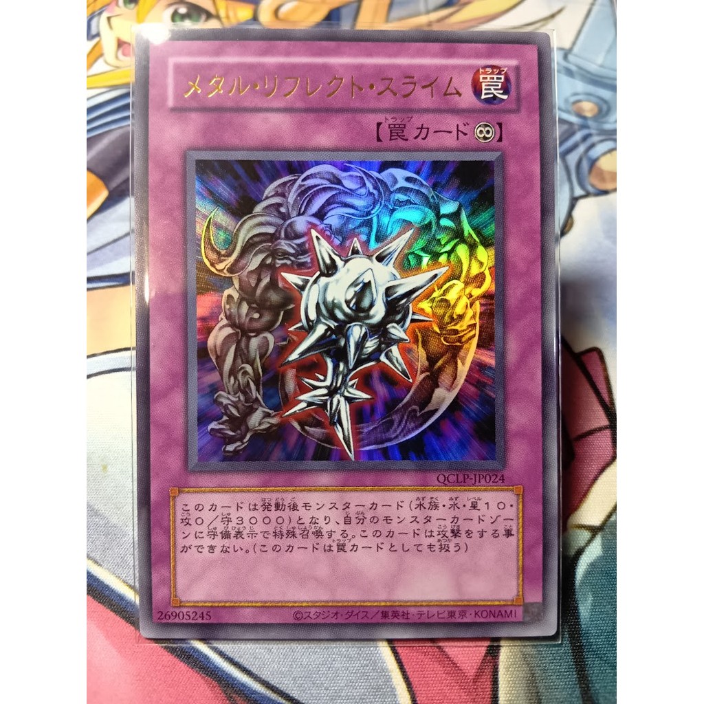(日紙)遊戲王 QCLP-JP024 金屬反射史萊姆 金亮 (復刻版) Q39 | 蝦皮購物