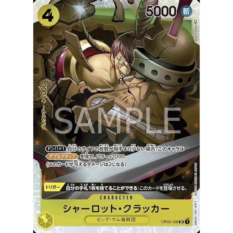 【九蛇小舖】航海王 OPCG OP03-108 SR 夏洛特・克力架 (PRB-01) 26 | 蝦皮購物