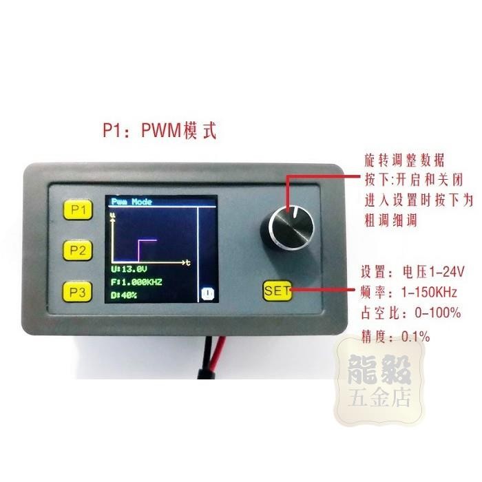 【龍毅五金】PWM脈衝 可調模組 有及沒有MODBUS通訊版本 正弦波 4-20mA、2-10V信號發生器 訊號產生器 | 蝦皮購物