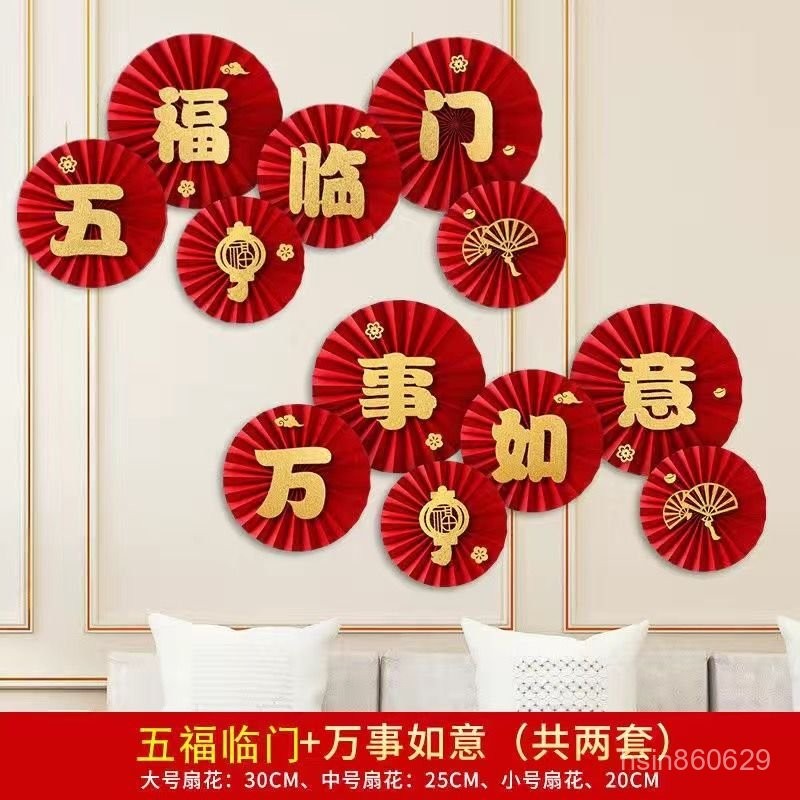 🔥臺灣出貨🔥2025新年裝飾品春節裝紙扇室場景布置蛇年店鋪商場年會紅色折紙扇hhfoof | 蝦皮購物