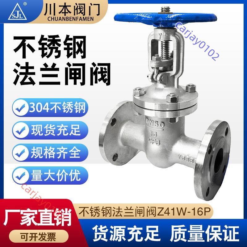 304不銹鋼閘閥Z41W耐高溫國標螺紋法蘭手動升降式加厚閥門6分4分 | 蝦皮購物