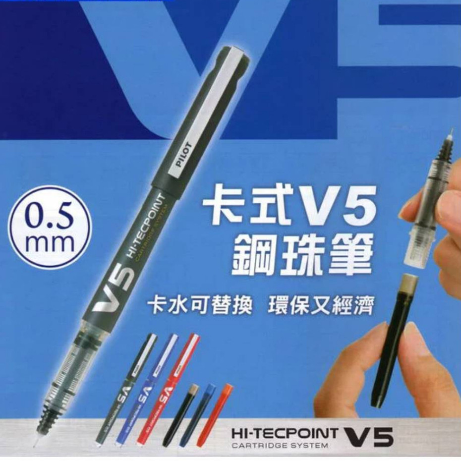 【King PLAZA】PILOT 百樂 V5 卡式 鋼珠筆 BXC-V5-BGD 可換卡水 水性 | 蝦皮購物