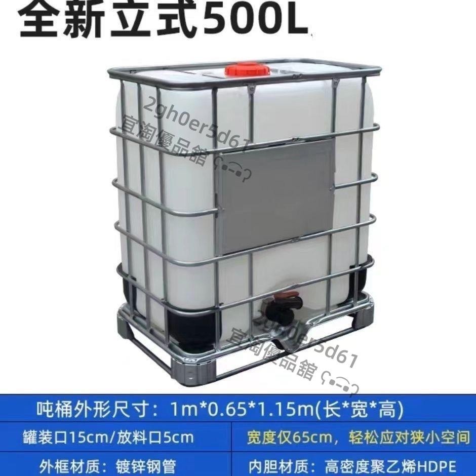 「可開發票」IBC集裝組裝500L大容量水箱化工柴油半噸桶500升半噸桶 | 蝦皮購物