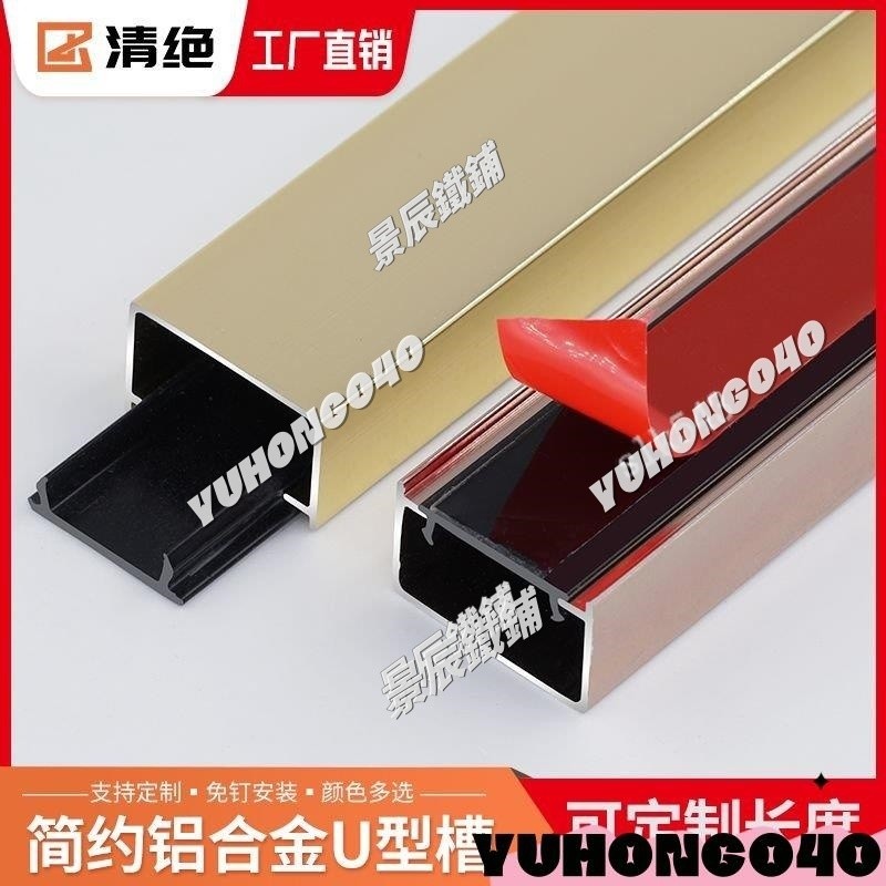 鋁合金u型槽鈦金裝飾條 吊頂包邊線條 電視背景牆收邊條 U形鋁條#LT1222 | 蝦皮購物