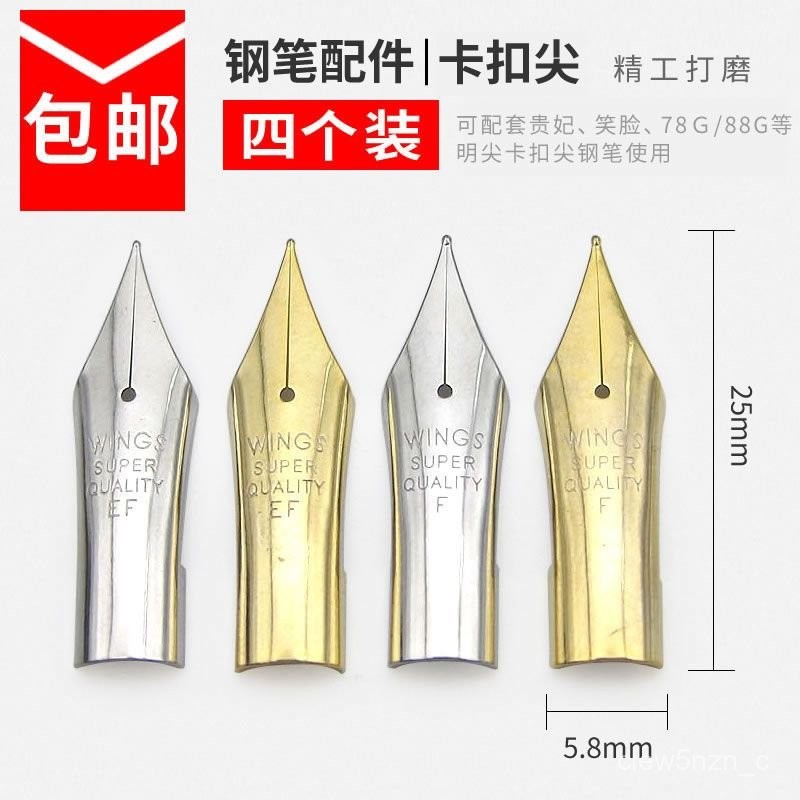 臺灣熱賣⚡鋼筆筆尖 可替換百樂貴妃 百樂笑臉 百樂78g+ 88g等EF尖F尖鋼筆頭 KAYK | 蝦皮購物