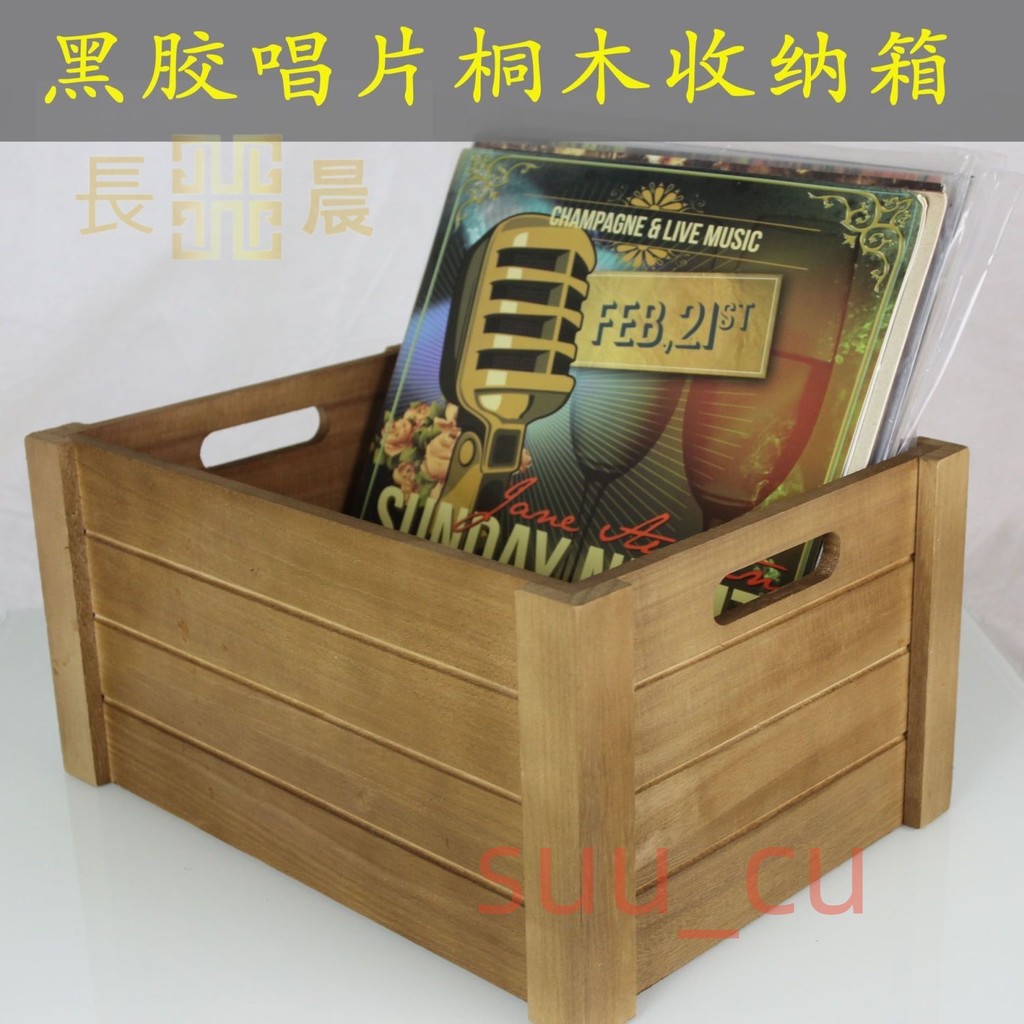 ⭐好物優選⭐ elvon TEH桐木黑膠唱片收納箱 存放黑膠無難度 可裝50張舊唱片 ⭐長晨商貿 | 蝦皮購物