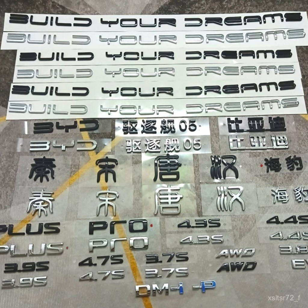 闆娘優選適配比亞迪漢秦海豹宋唐後字標dmp元plus䮠逐艦dmi車標貼原裝後標 JKQU | 蝦皮購物