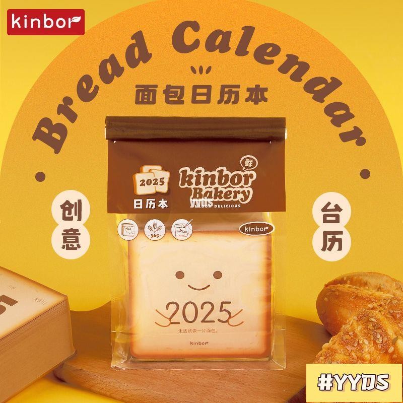 yyds kinbor 2025面包日歷 創意卡通辦公室桌面小擺件 mini臺歷 簡約可愛日曆 2025年日曆 手撕日曆 | 蝦皮購物