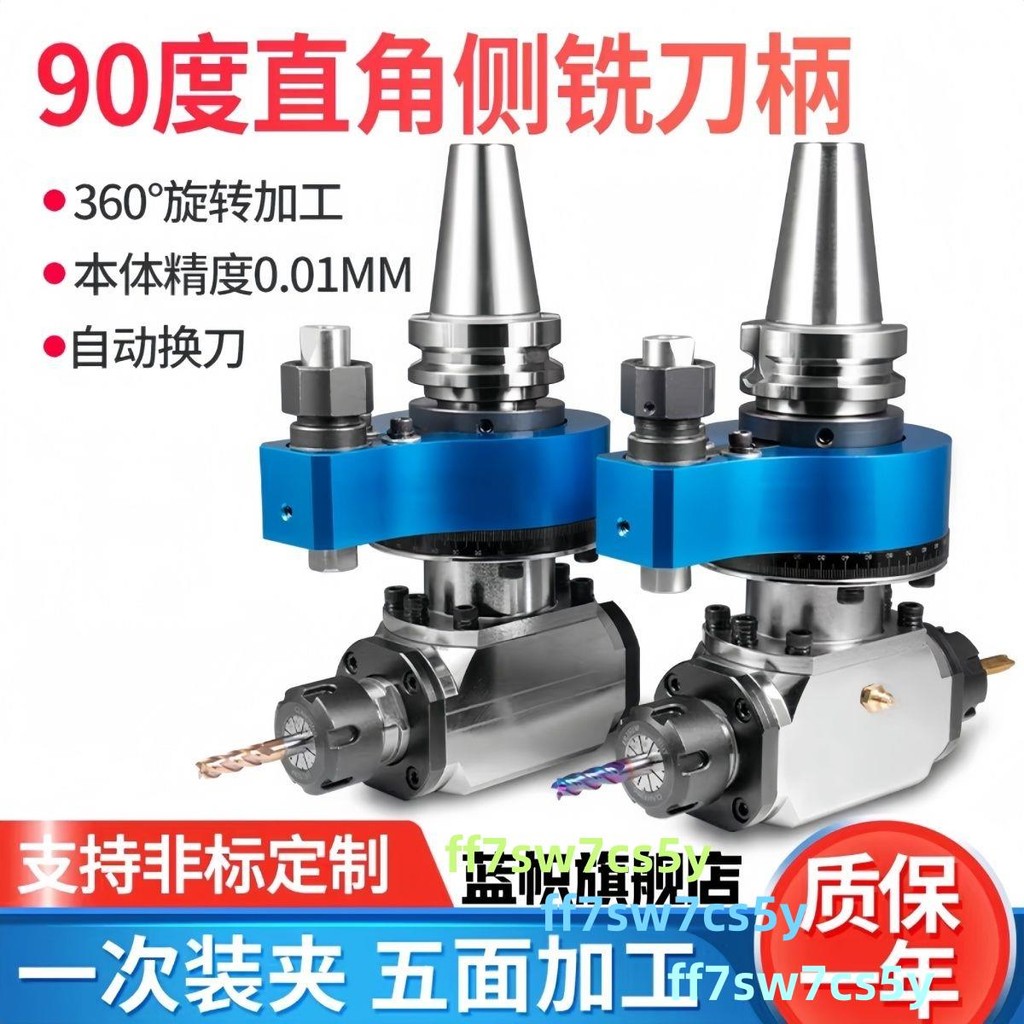 「可開發票」90度數控BT30/40/50直角雙頭萬向角度CNC加工中心精密側銑頭刀柄 | 蝦皮購物