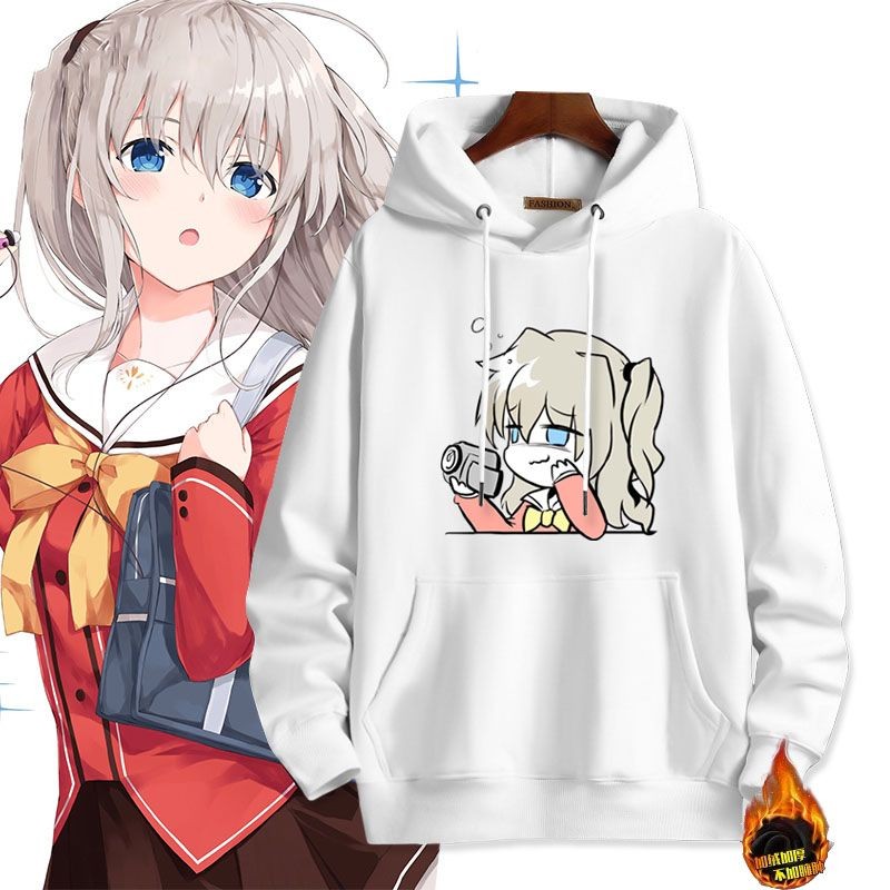Charlotte夏洛特衣服二次元動漫週邊乙坂有宇友利奈緒連帽冬衛衣 MSKG | 蝦皮購物