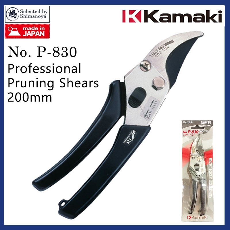 Kamaki P-830 修枝剪 200 毫米花卉盆景植物花園刀具 | 蝦皮購物