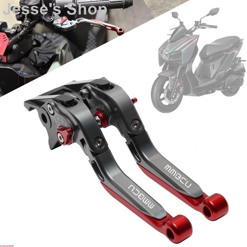 熱銷 適用 MMBCU 改裝鋁合金CNC 煞車拉桿 DRG158 DRGBT 防摔摺疊可伸縮 MMBCU 曼巴158 專 | 蝦皮購物