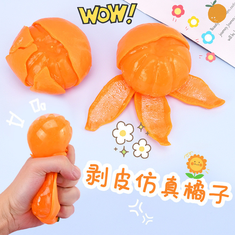 現貨 當天出貨 隔日到貨 泡大珠橘子解壓玩具捏捏樂 慢迴彈創意玩具解壓神器減壓玩具e68 蝦皮購物