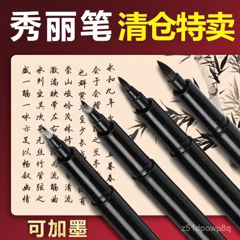 🔥臺灣出貨24H🔥秀麗筆軟筆書法練字專用簽名簽字筆小楷中楷大楷字鋼筆式新毛筆抄hhfoof | 蝦皮購物