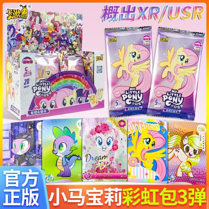 小馬寶莉卡牌 新品小馬寶莉彩虹包第3彈整盒友誼永恆卡片三代柔柔彩虹化牌正版 A2LN | 蝦皮購物
