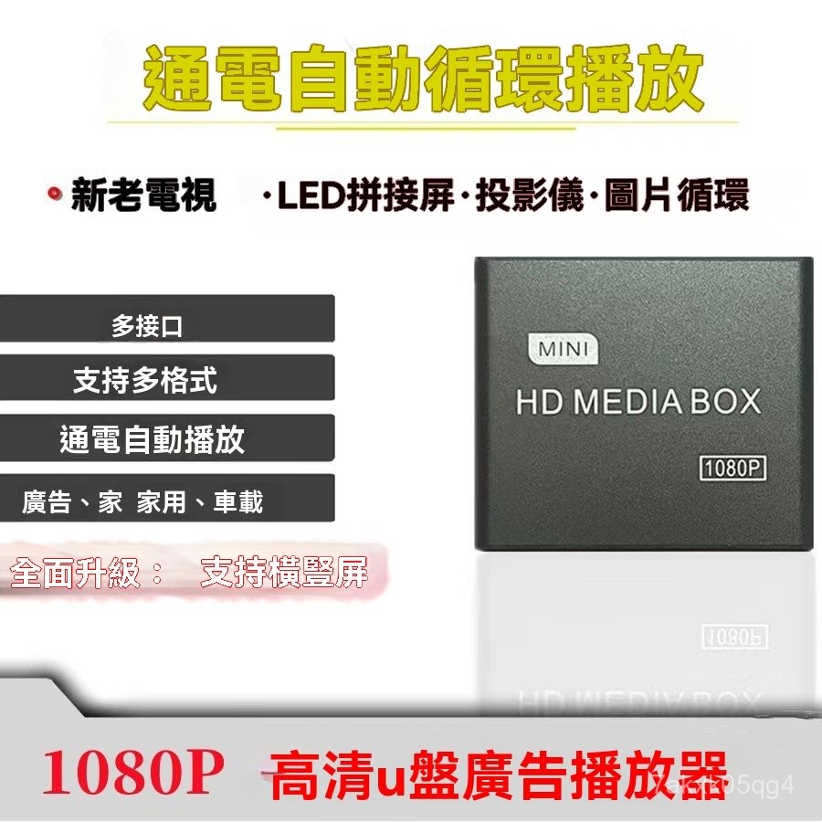 MINI HD MEDIA BOX F10多媒體影音視頻播放器1080P | 蝦皮購物