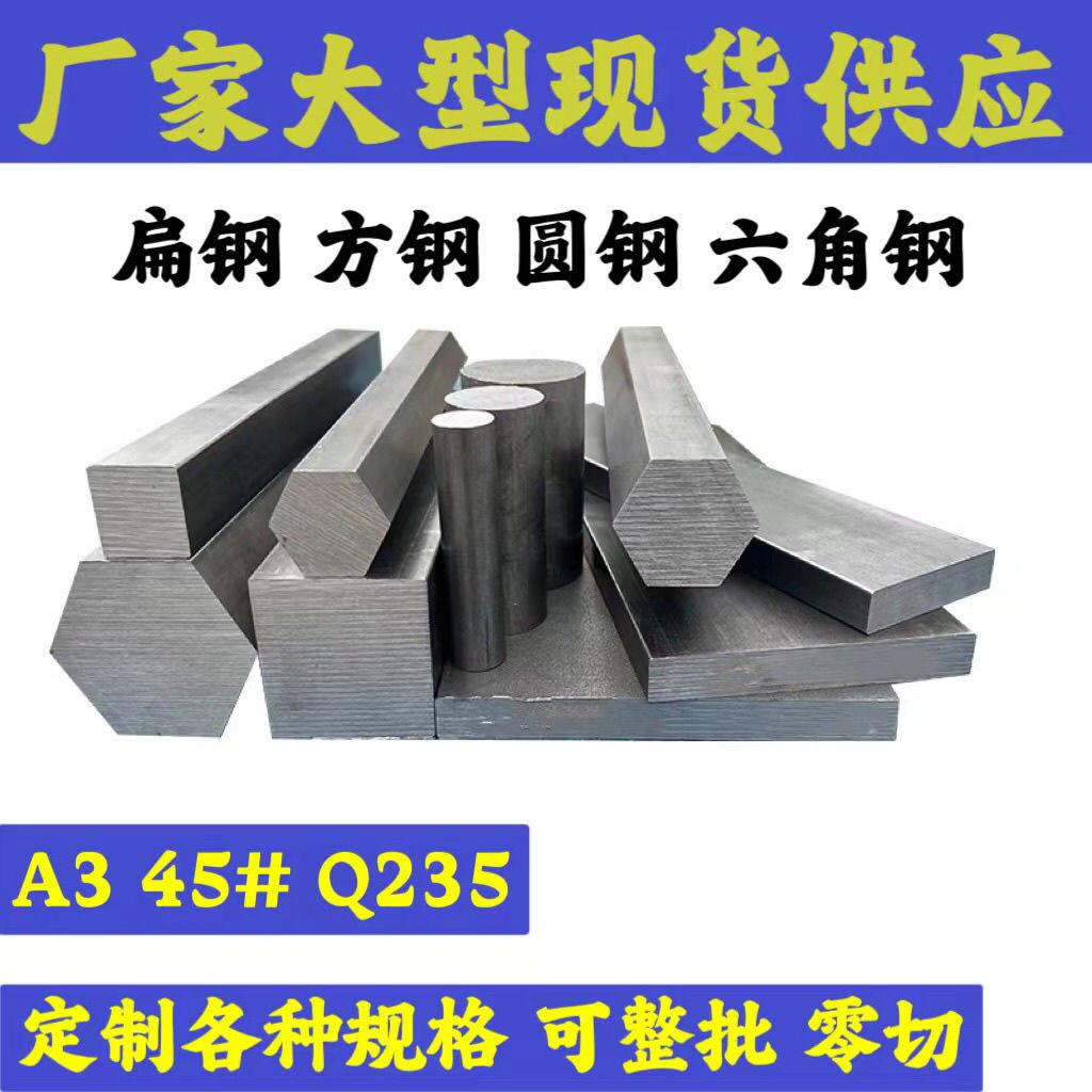 可開票冷拉方鋼 45方鋼條 實心A3 Q235冷拔45鋼 扁鋼扁鐵 鐵條 不銹鋼 | 蝦皮購物