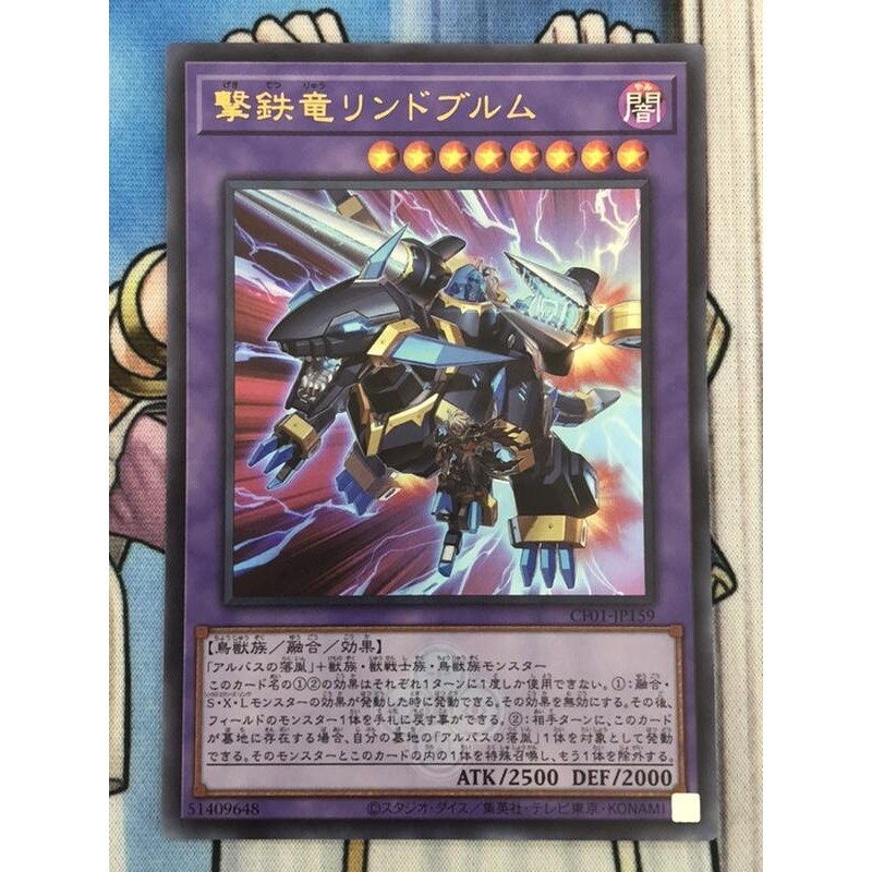 有點名 遊戲王 日紙 CF01-JP159 擊鐵龍 林德蟲 金亮 鋼印 | 蝦皮購物