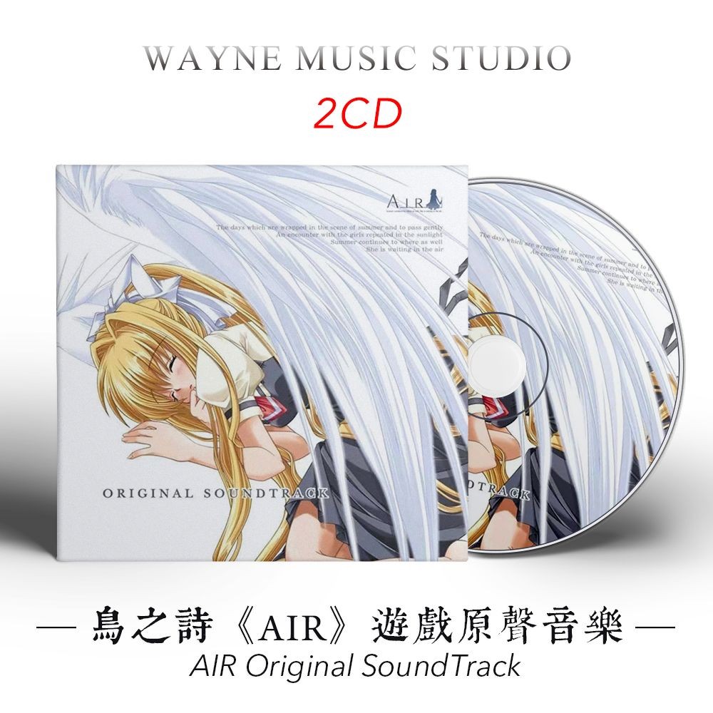 『有貨』鳥之詩《AIR》游戲原聲音樂 | ACGN 經典二次元BGM歌曲音樂CD碟片 | 蝦皮購物