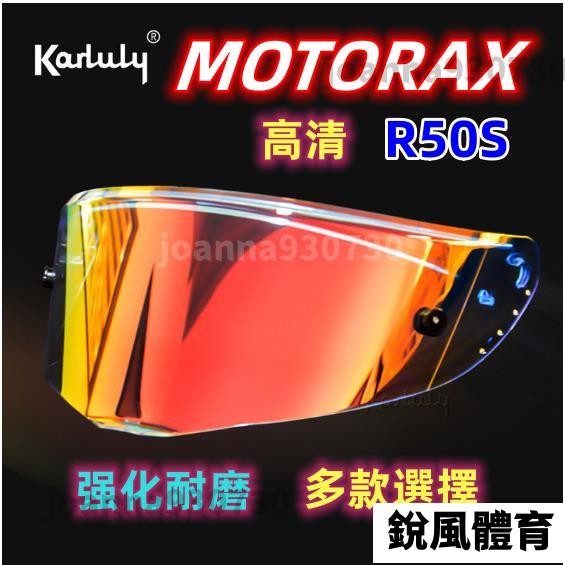 適配于MOTORAX R50S 摩雷士機車頭盔R50S全盔鏡 機車 跑盔全覆式鏡片防霧貼 多層膜工藝 高品質頭盔鏡片 | 蝦皮購物