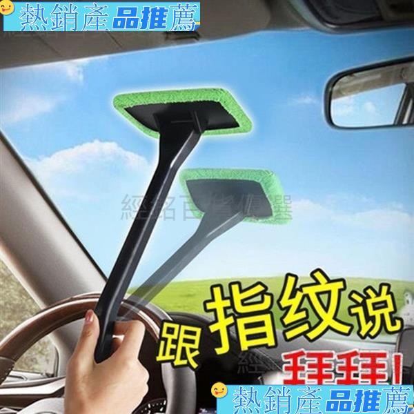 銘銘特優-汽車前擋風玻璃除霧刷車內車窗去霧清潔刷子除塵撣子擦車神器工具 ELZU | 蝦皮購物
