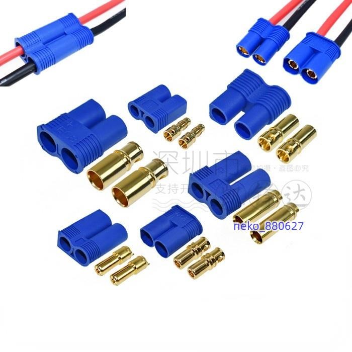 廠家直銷💯可焊接EC5 航模插頭 5mm EC3 EC8香蕉插頭 大電流100A 動力電池 | 蝦皮購物