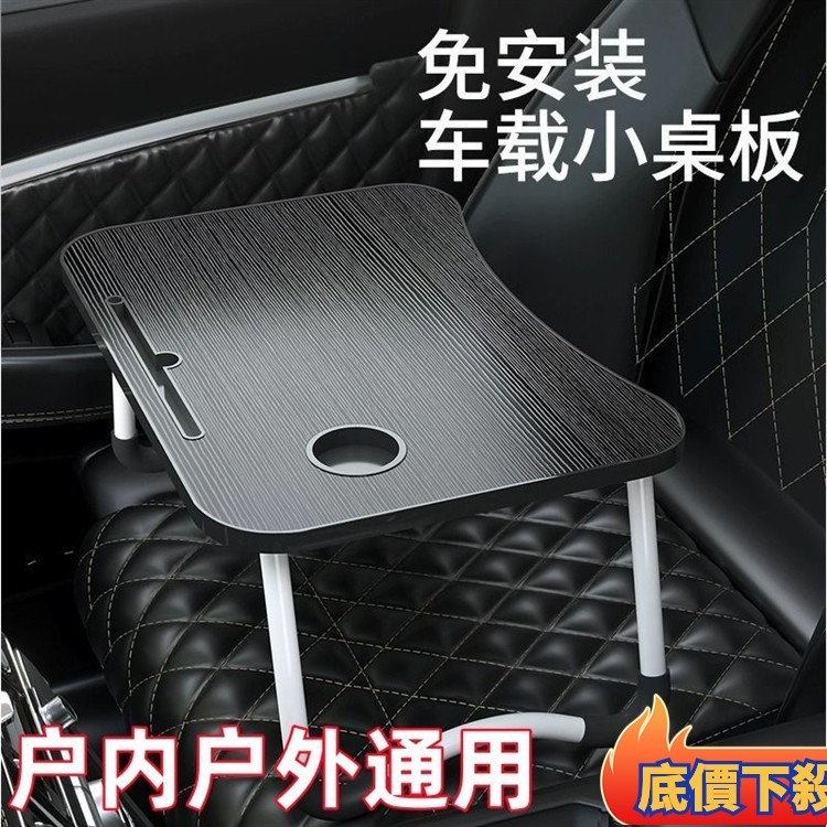 玲玲優選鋪 車載小桌板可摺疊吃飯餐桌多功能桌後排專用車上CXDD | 蝦皮購物