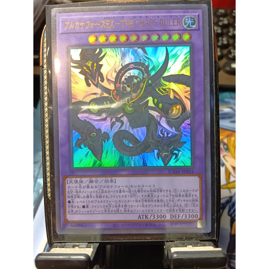 遊戲王 (日紙) SUDA-JP034 秘儀之力EX-混沌支配者 (金亮) | 蝦皮購物